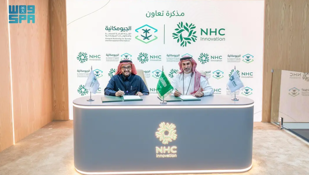 "الجيومكانية" و NHC Innovation توقّعان مذكرة تعاون ضمن أعمال مؤتمر ليب ...