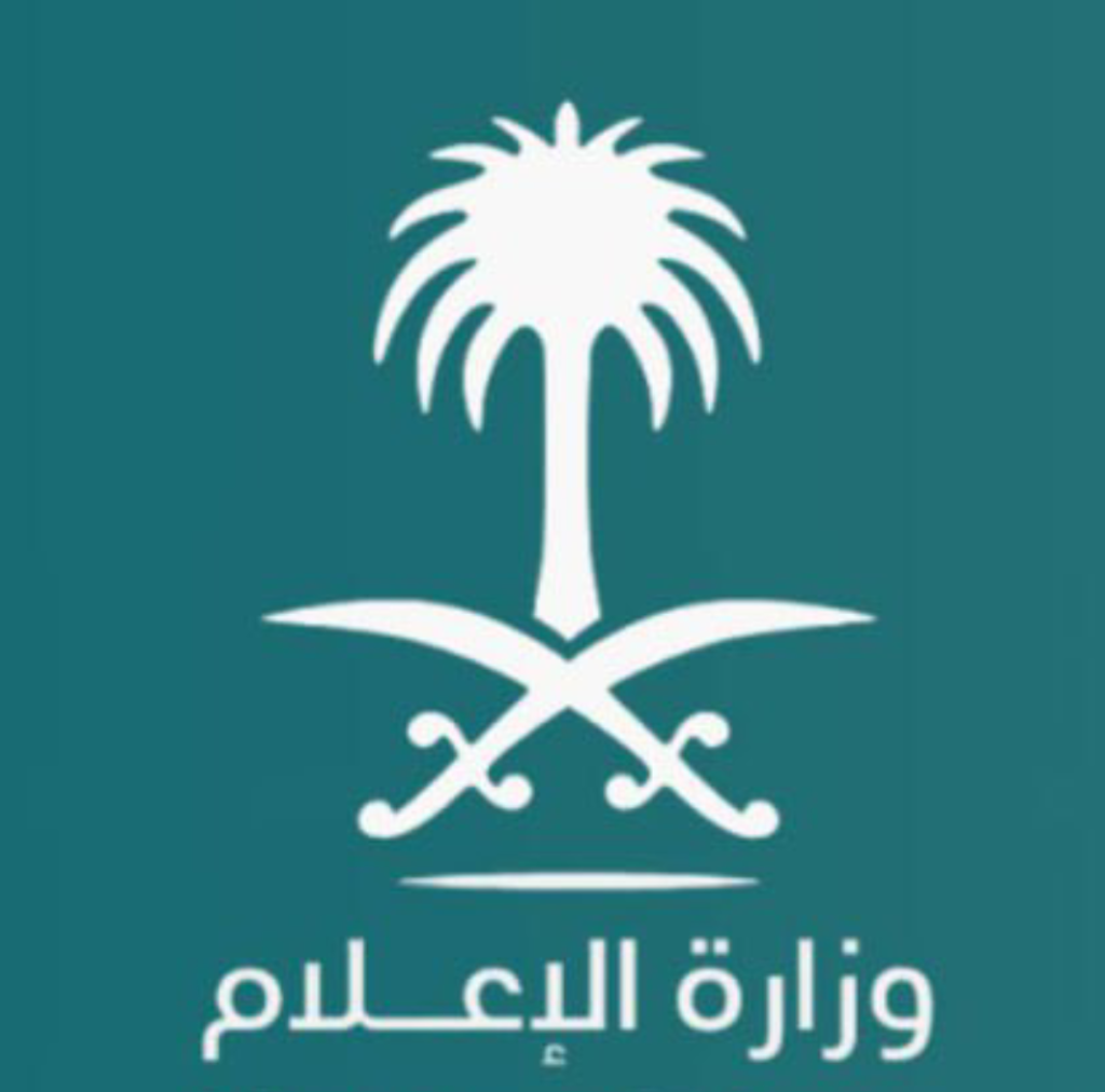 وظائف شاغرة في وزارة الإعلام | صحيفة صراحة الالكترونية